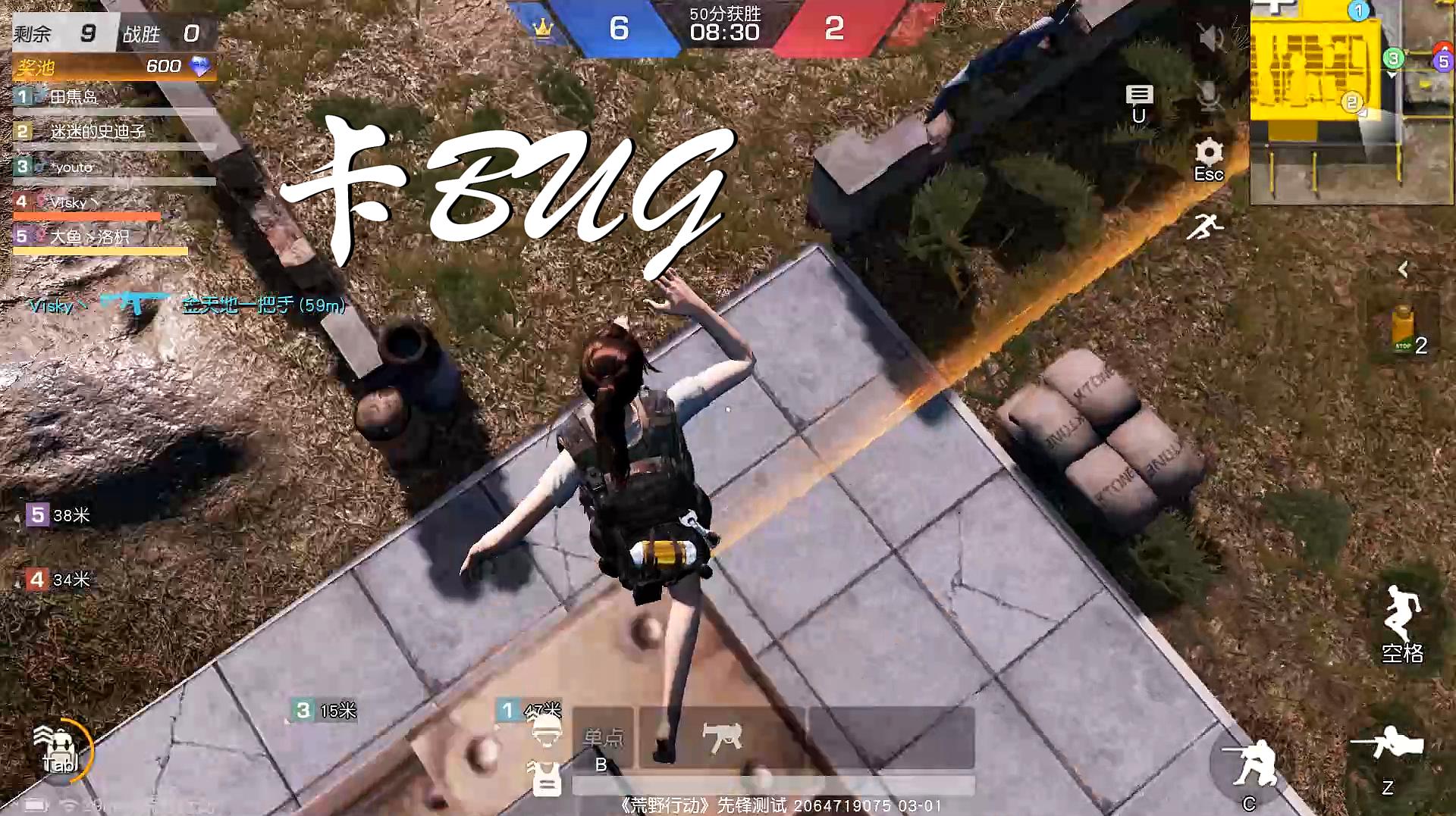 荒野行动卡BUG实战