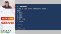 2023执业药师-药学专业知识二-2021年真题解析(一)