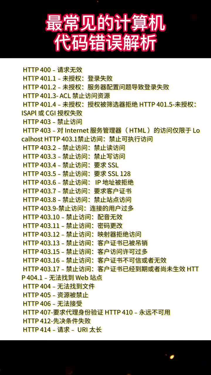 蓝屏代码故障查询表,电脑蓝屏了怎么办?