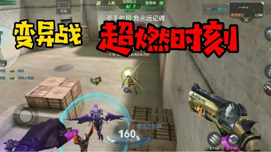 生死狙击超燃一夏:变异战中的击杀秀!