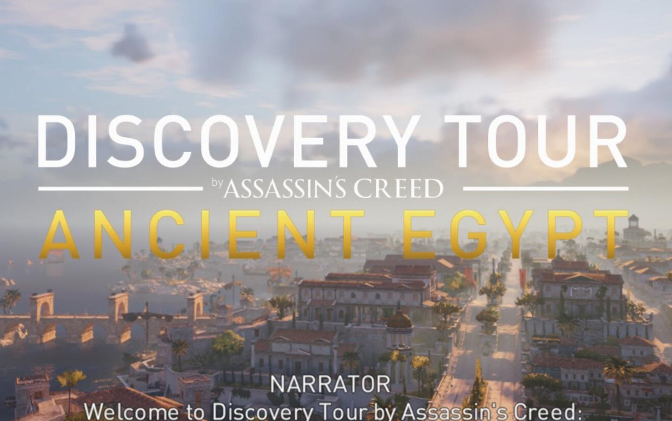 刺客信条起源探索模式——罗马人