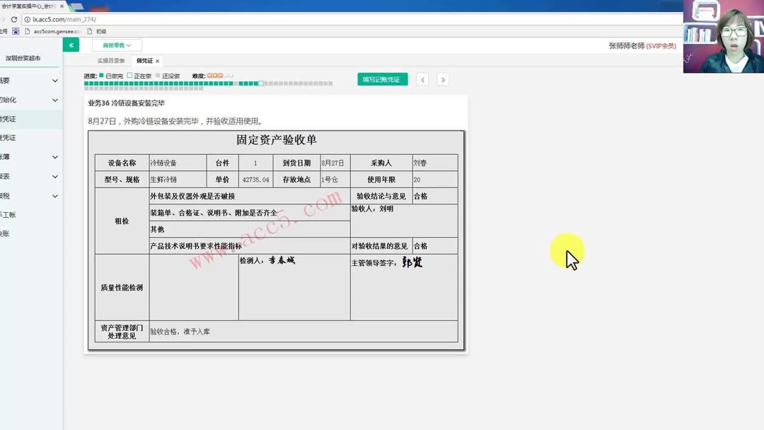 超市会计实操_超市财务报表_超市会计做账流程学习