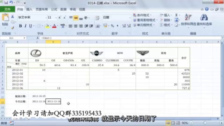 excel基础教材教程_excel课程_excel公式大全