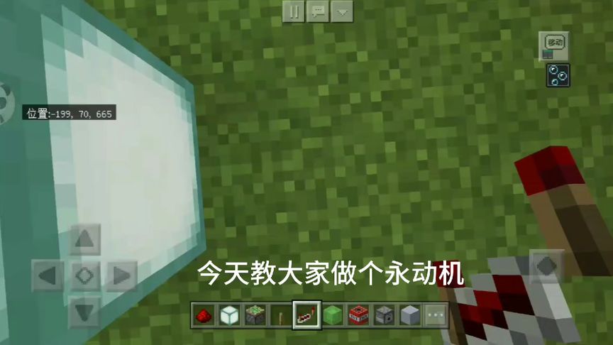我的世界的永动机