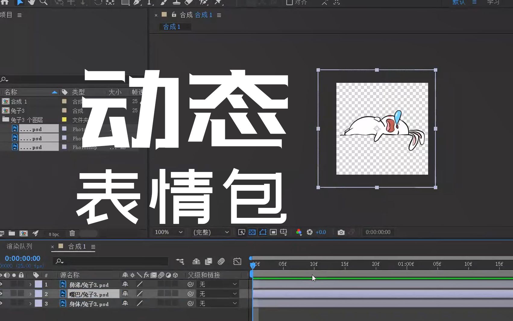 藏昆 | 如何制作动态表情包