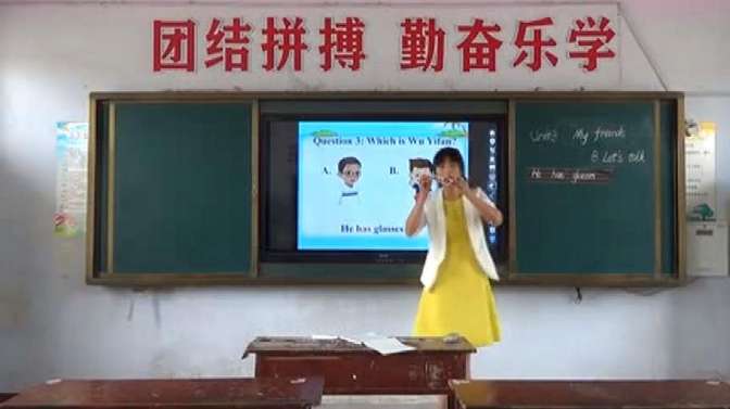 小学教育英语微型课优秀视频:《my friends》我的朋友们