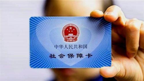 家有社保卡注意了,不及时激活钱就白交了,你知道吗?快提醒家人