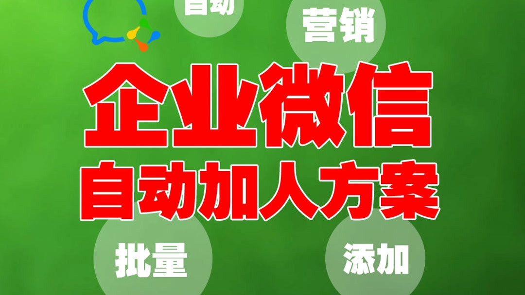 企业微信crm哪一个最好用?