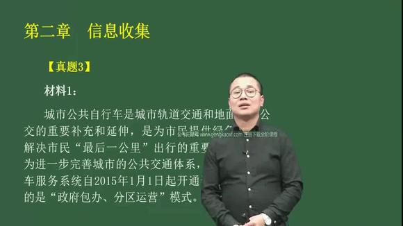 事业单位综合应用能力A类:第13讲