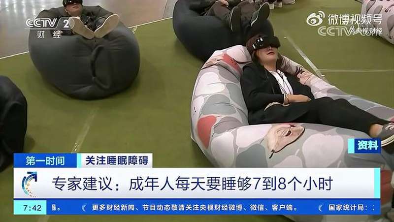 【 医生建议成人每天睡够7小时 医生建议最好晚上11点睡觉】数据显示...