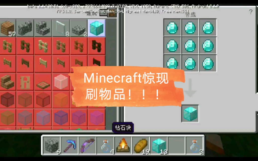 【我的世界基岩版】服务器惊现刷物品!国际版刷物品BUG