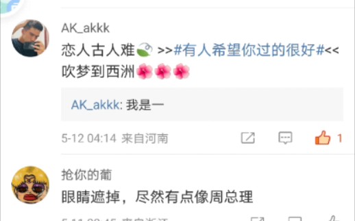 微博!我微博为什么自己留言?给我回复!这是什么意思?