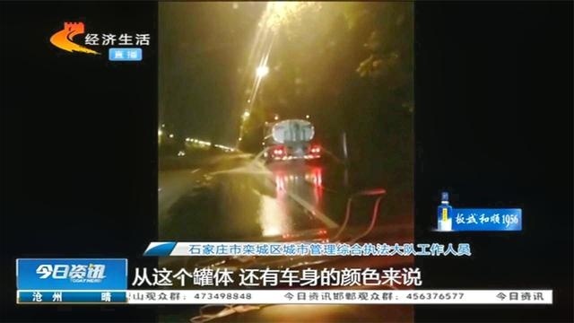 “无主”洒水车违规作业,归属单位初步确认,一经核实开除司机