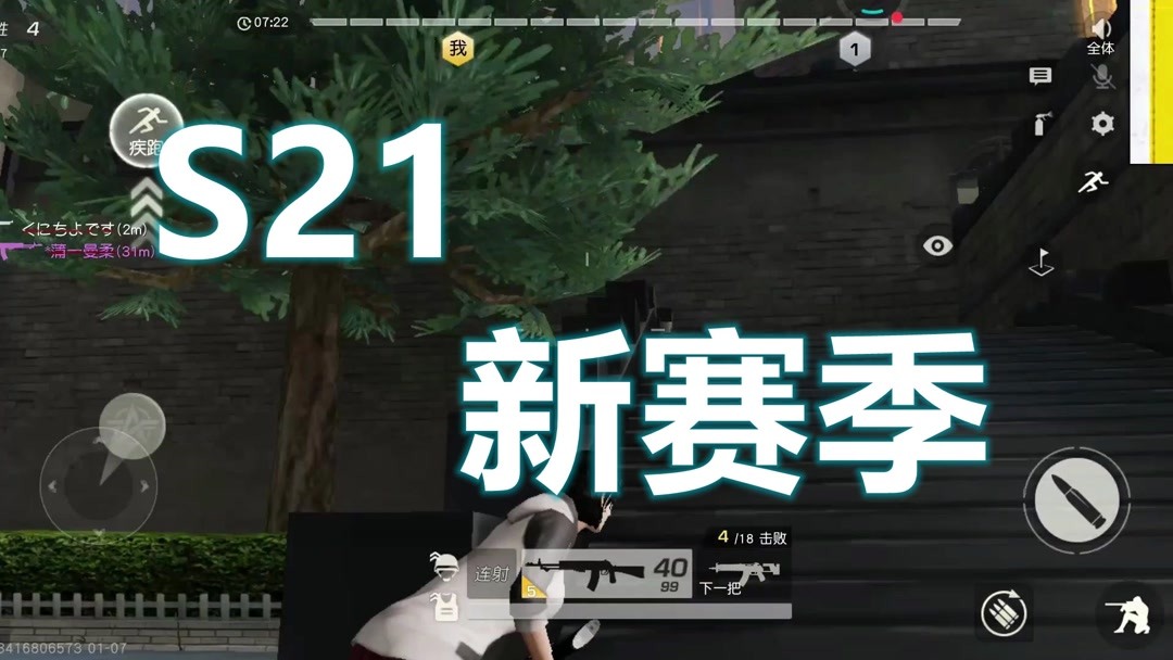 荒野行动:S21更新了,快来看看你的继承段位