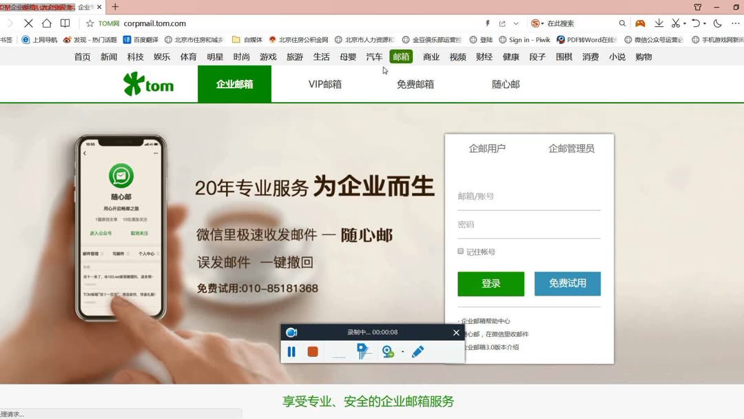 如何申请企业邮箱?