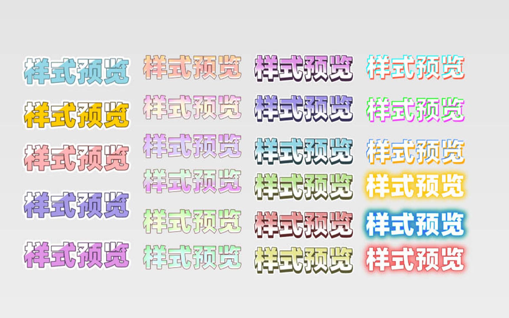 Pr综艺花字预设