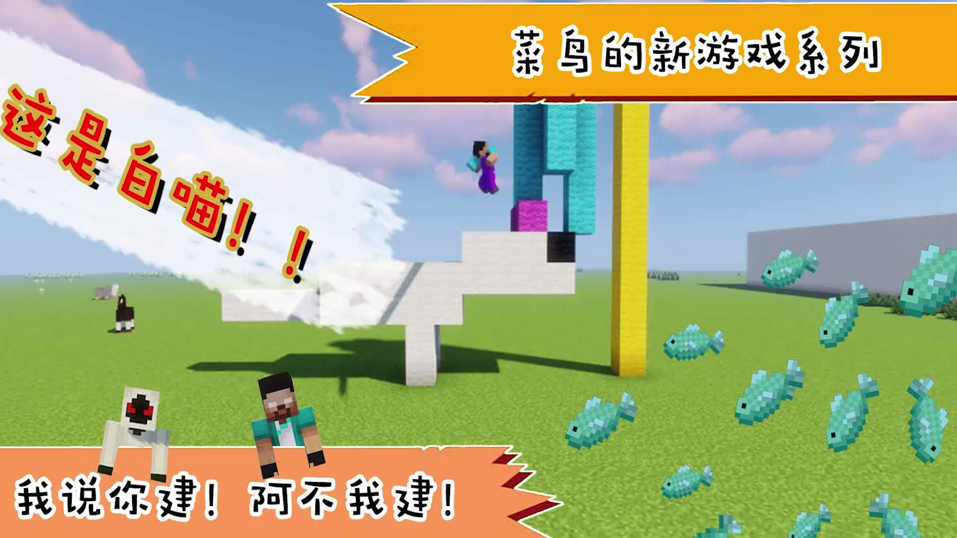 我的世界:你建我猜,建出一个阿青