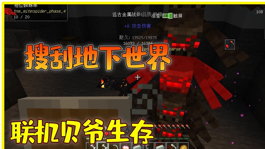 我的世界联机贝爷生存:滚滚一人探索地下世界,刷怪笼多到离谱
