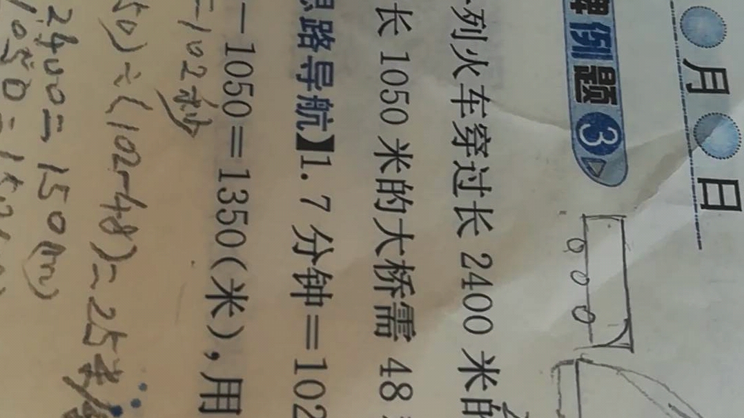 五年级奥数火车行程问题应用题16