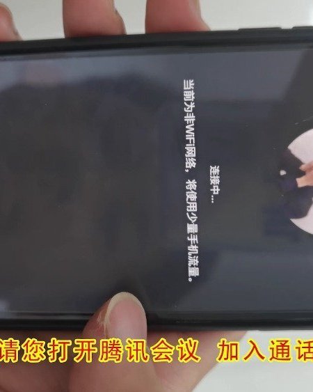 ...常熟发生多起利用共享屏幕实施诈骗的案件。骗子先以注销银行账户...