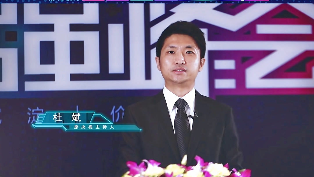 2020智慧城市峰会