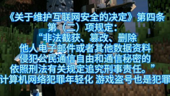 #我的世界 迷你玩家们,能不能干点儿正经事?需不需要法律援助?