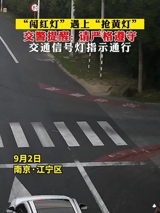 交警提醒:骑行电动车务必戴好安全头盔严格遵守交通信号灯指示