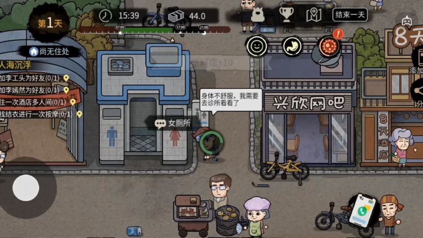 这到底是什么游戏啊?有点难啊#打工生活模拟器