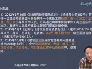 2016年 一建 市政公用工程管理与实务陈明