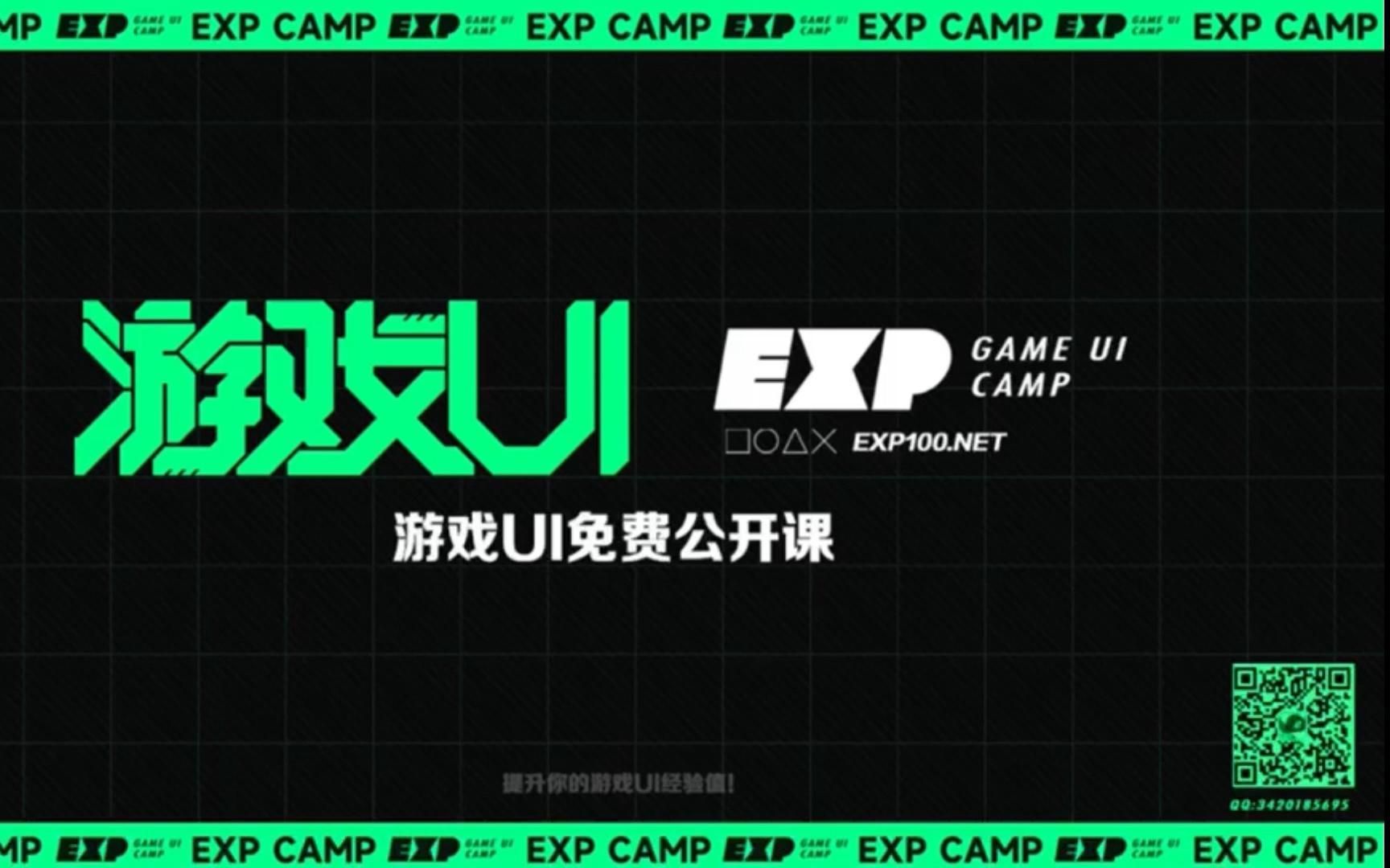 游戏ui免费公开课——游戏ui实操三