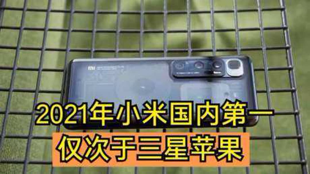 专家预测:2021年小米国内第一,全球销量仅次于三星苹果
