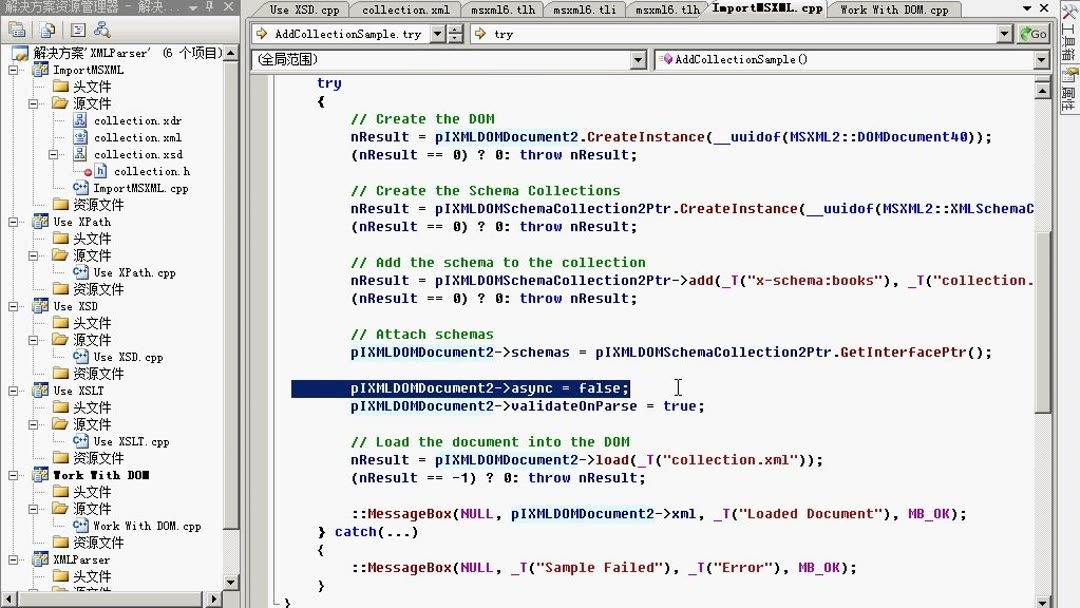 VC++系列之Windows服务器与网络编程第三部分XML和XML解析引擎