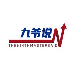 九爺说 