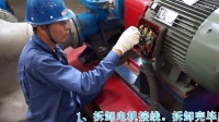 电机检修标准化视频-酒钢动力厂给排水二作业区(杨昊天)