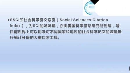 了解SCI的定义-云辑学术