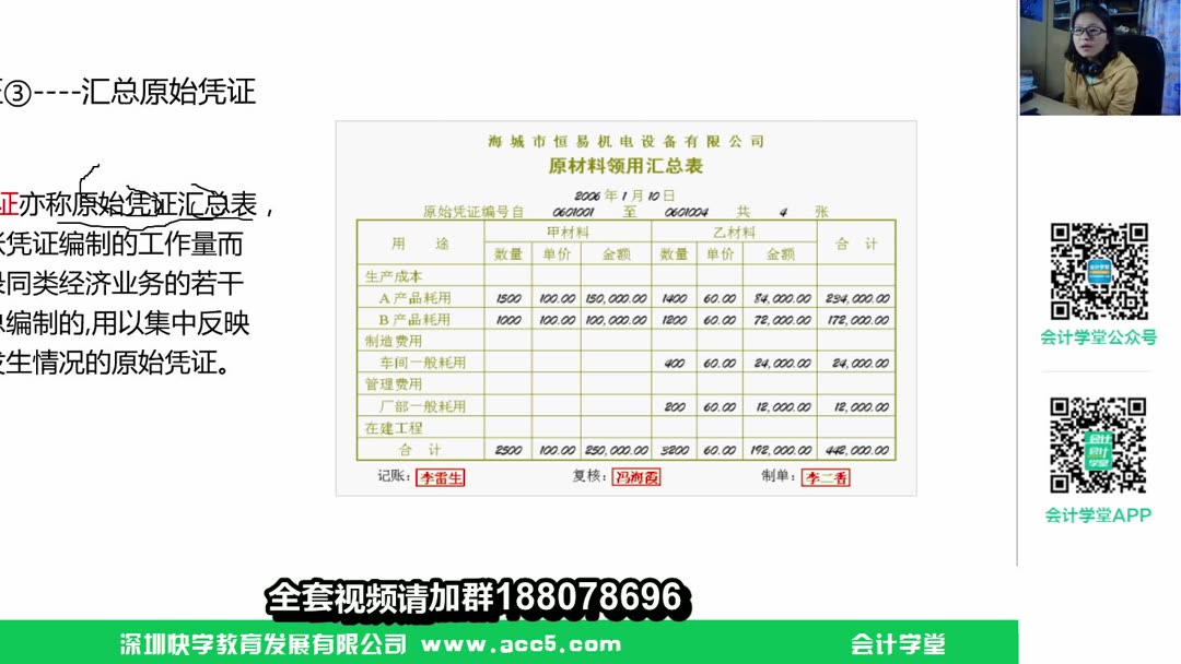 无基础学会计_学会计哪个网站好_学会计做账难吗
