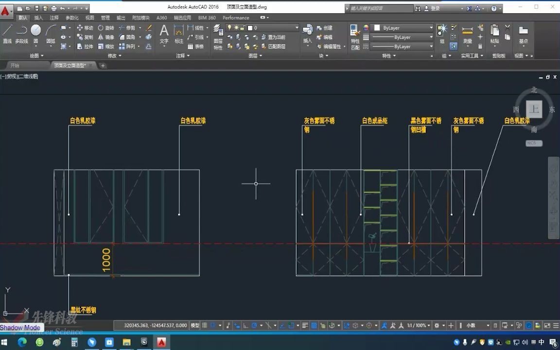 室内设计培训:从CAD到3dmax制作房型图P1_先锋科教室内设计课程...