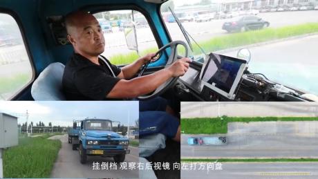 A2（半挂列车）侧方停车考试教程