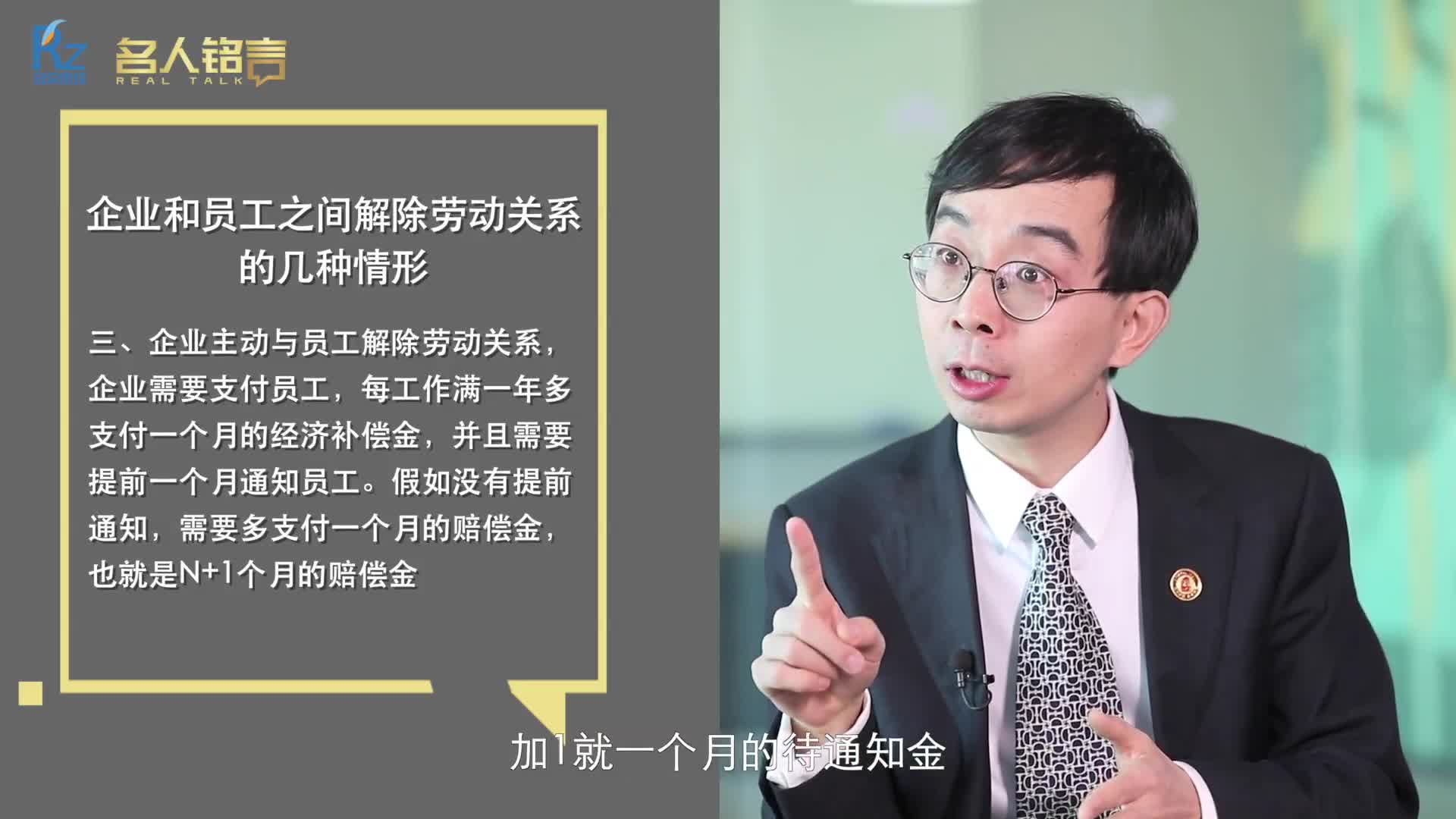 解除劳动关系后的经济补偿有哪些?N,N+1,2N你知道怎么用吗