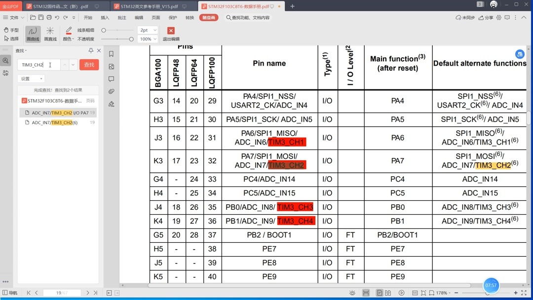 《STM32F103快速入门》(第一阶段)STM32PWM讲解(第35节)