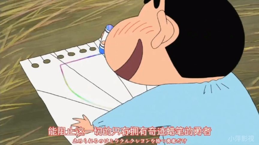 我不看电视,我只是和小新一样在核对节目表有没有印错