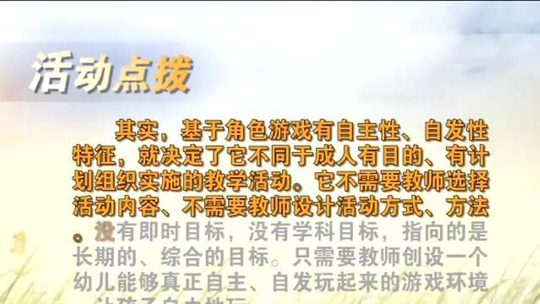 幼儿园优质课_活动区 大班《娃娃家小医院》