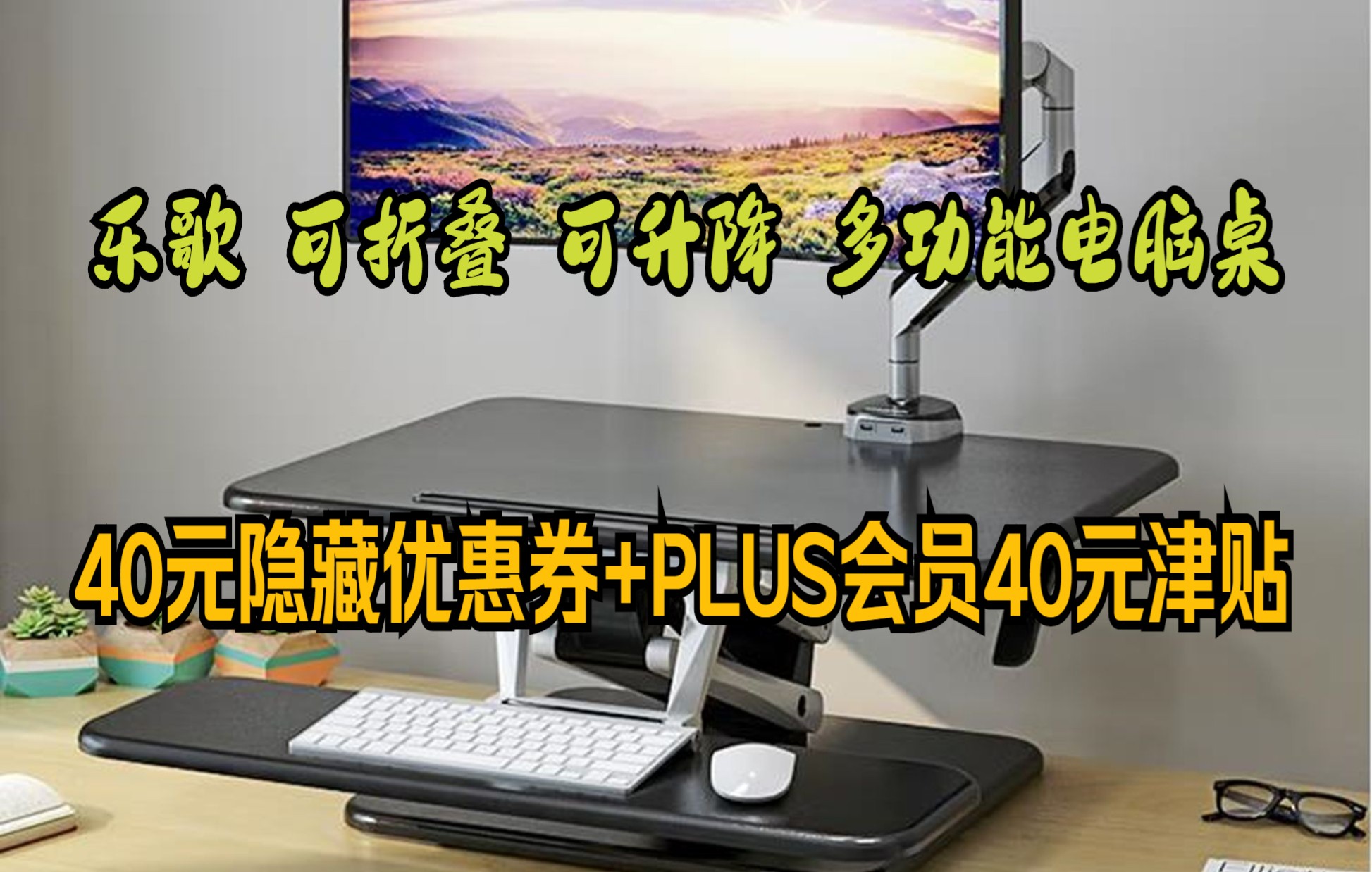 ...办公升降台 电脑笔记本桌 家用可折叠桌 M3S雅黑 桌面680*520mm