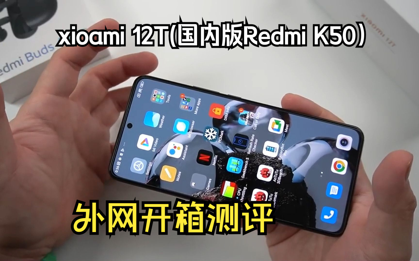 【数码测评】Xiaomi 12T (国内版Redmi K50)外网开箱测评