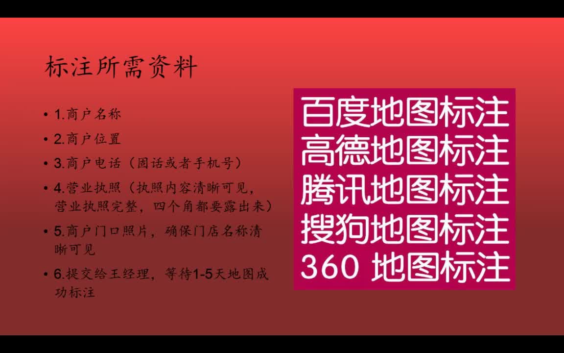 怎么在腾讯地图标注火锅店名称地址位置