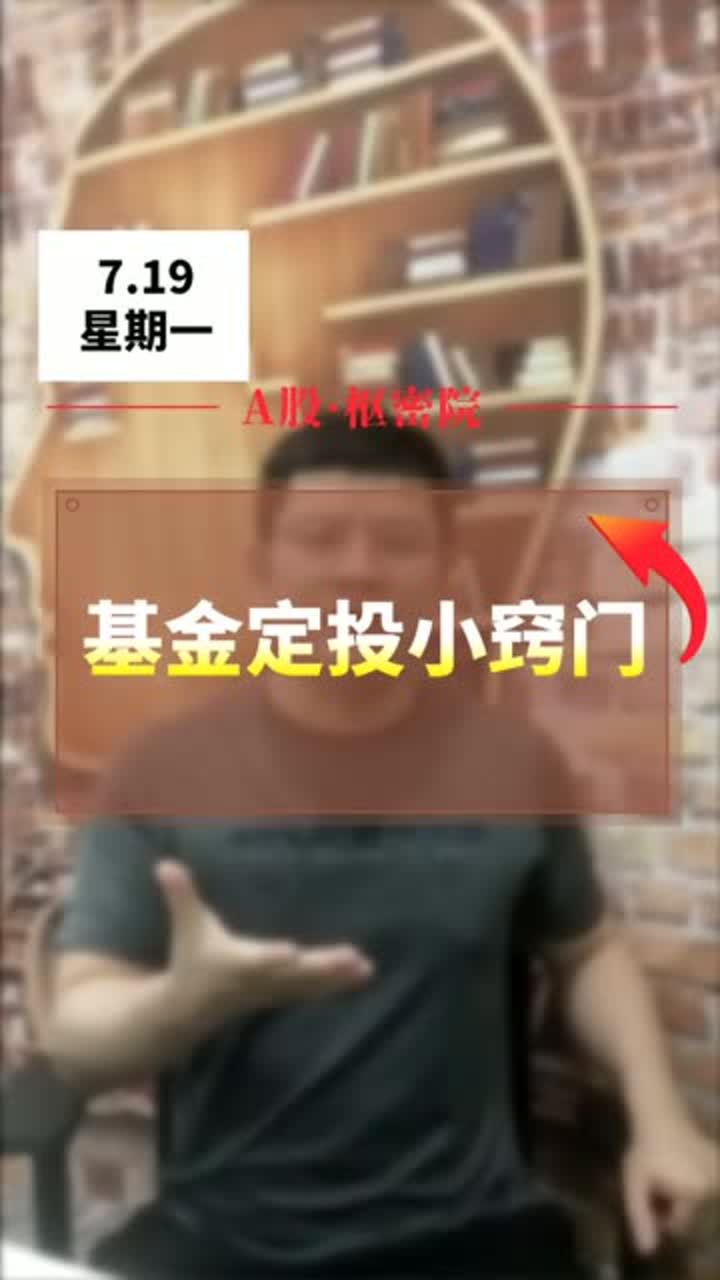 基金定投小窍门 基金定投 金融 干货分享