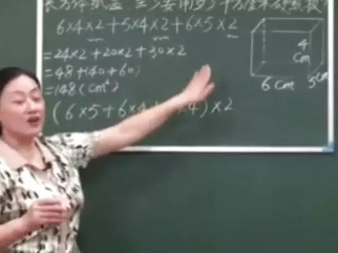 苏教数学6上-第02课第3节、长方体和正方体的表面积