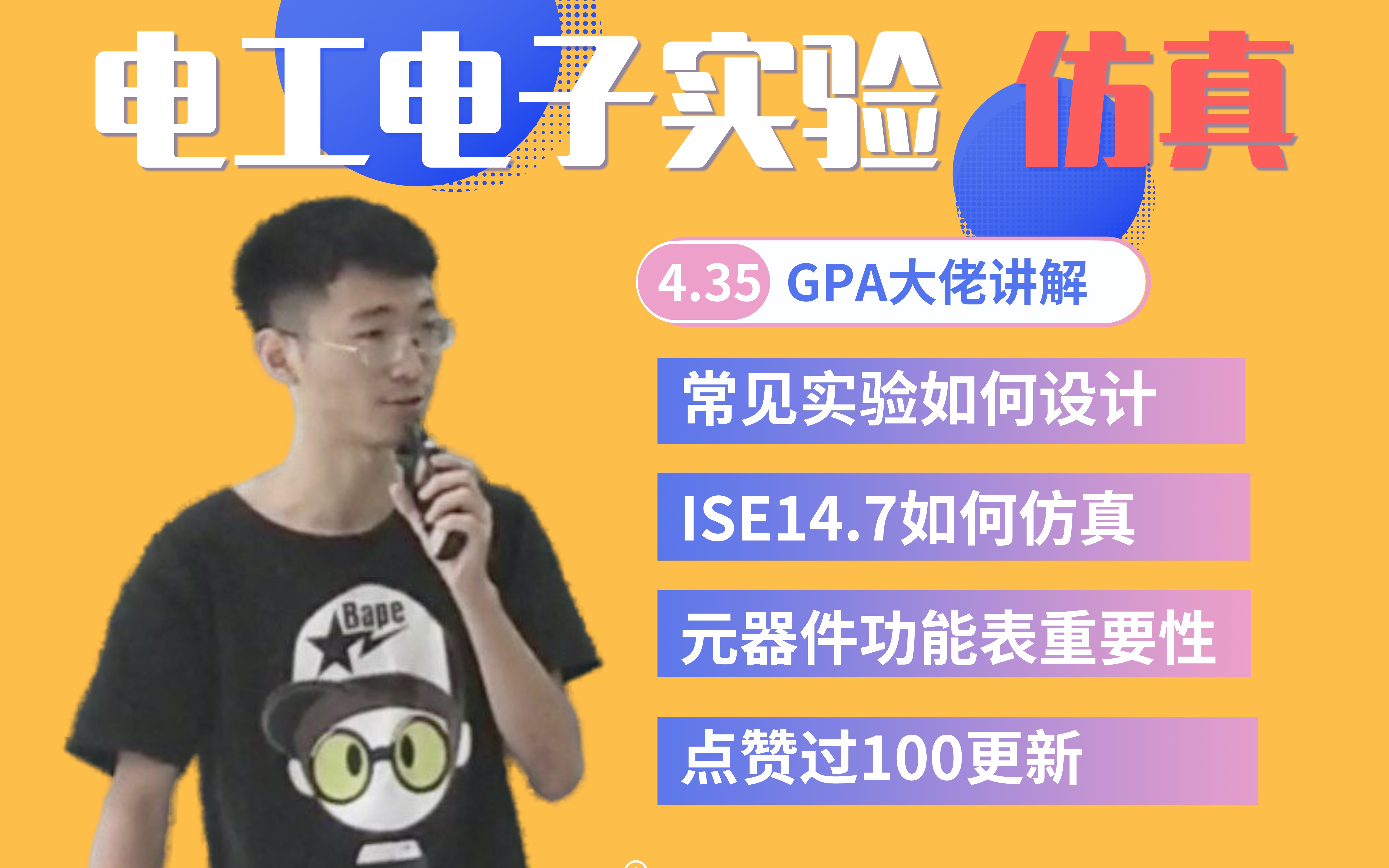 【电工电子实验】ISE软件仿真与设计讲解|计数与分频|序列码发生器