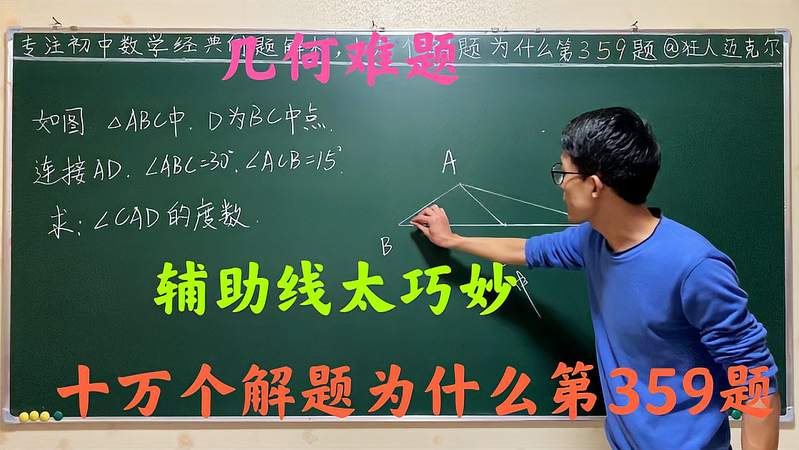 初中数学几何难题,看着好简单,辅助线就是不会做