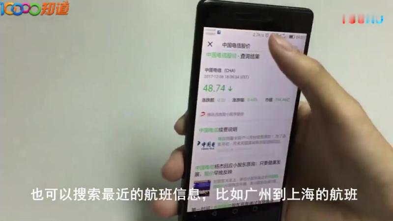 微信搜一搜功能介绍一